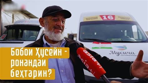 Чаро ронандаи хатсайри №16 ҳамаро дар ҳайрат гузошт? - YouTube