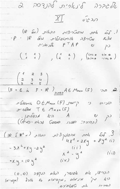 Dror Bar Natanclasses2000 01linear Algebra For Engineering 2