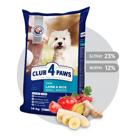 Club 4 Paws Premium Adult Small Breeds Lamb & Rice Сухий корм для собак ...