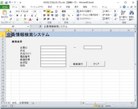 Seleniumbasicをインストールしてexcelvbaからwebスクレイピングを行うまでのチュートリアル（サンプルプログラム付き