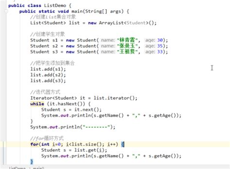 java list集合存储学生对象并遍历 飞离地平线 博客园