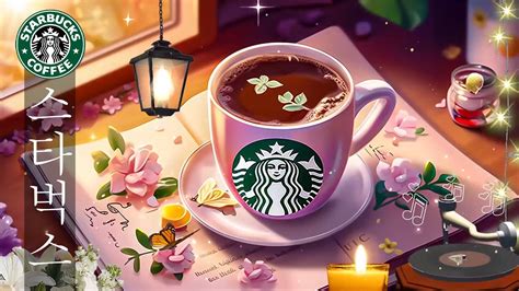 새로운 날을 보스노바 음악으로 환영하며 풍성한 성공과 함께 시작하기 스타벅스에서 감성을 높이는 재즈 음악으로 즐거운 공부와