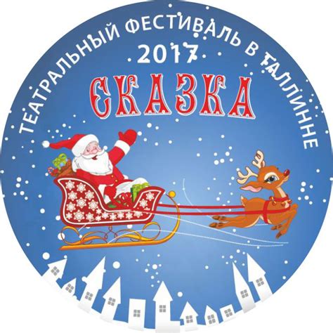 Театральные