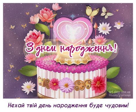 Люба з Днем народження ⋆ З Днем Народження ⋆ Картинки листівки привітання