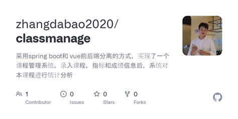 Github Zhangdabao Classmanage Spring Boot Vue
