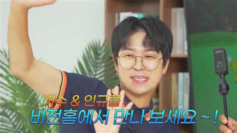 변기수 Vs 홍인규가 말하는 비전홈 Youtube