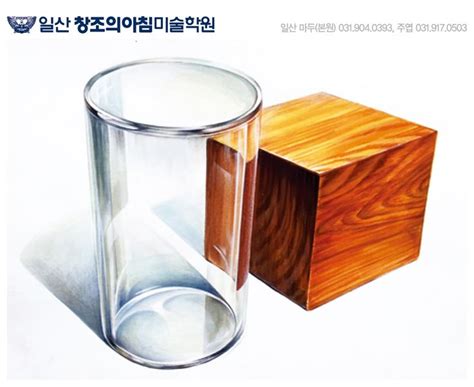 일산미술학원 창조의아침 기초디자인 기초질감 나무 유리질감 기하도형 연구작 역시 기초디자인은 일산창아 산업 디자인 스케치 질감 고등학교 예술
