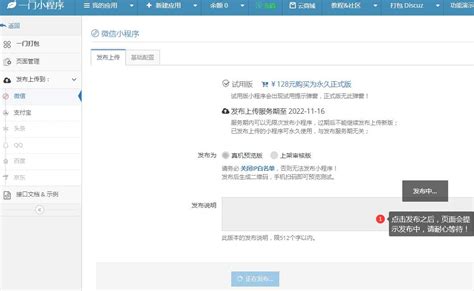 【新手入门】【微信小程序】网站打包小程序 输入h5链接三分钟在线打包生成小程序 小程序开发