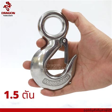 ตะขอสแตนเลส304 ขนาด 1 5 ตัน ตะขอยกของหนัก ตะขอเกี่ยวโซ่รุ่นมีคลิปล็อก Shopee Thailand