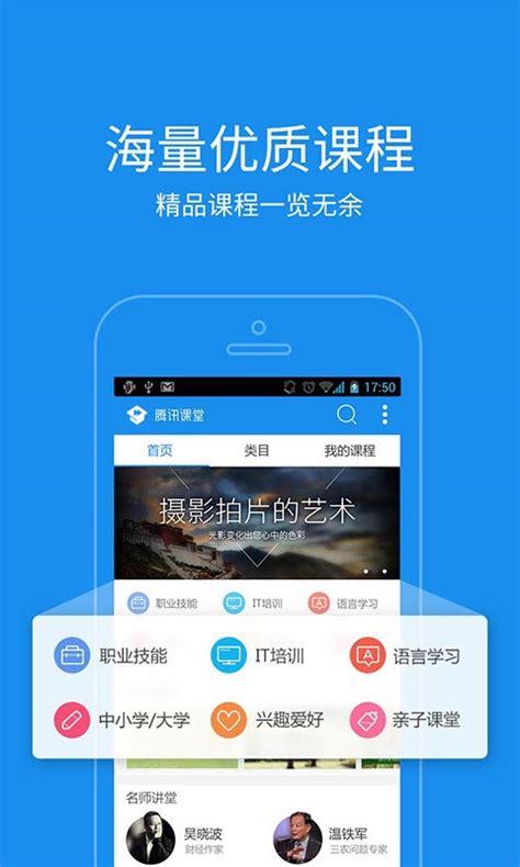 腾讯课堂聊天界面 腾讯课堂 手机聊天界面 大山谷图库