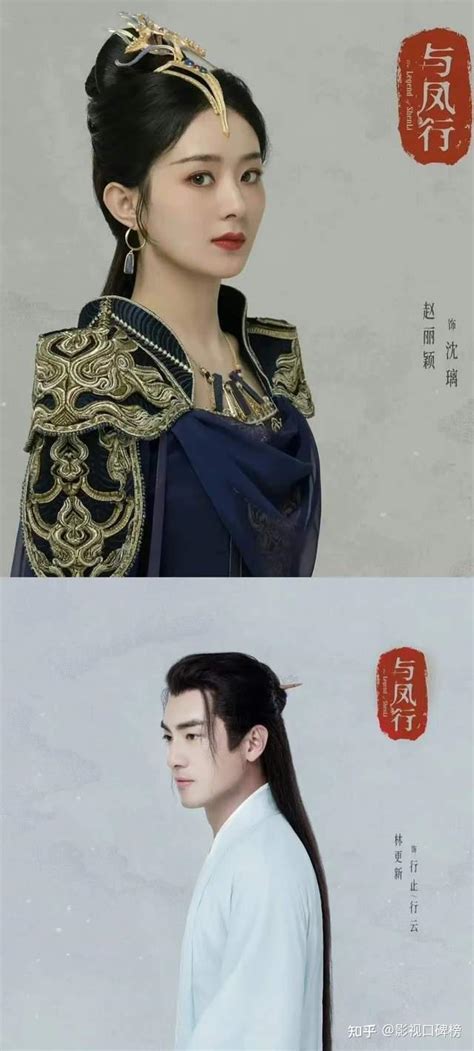 《与凤行》配角选角不合理，辣目洋子竟压过宣璐成女二？ 知乎