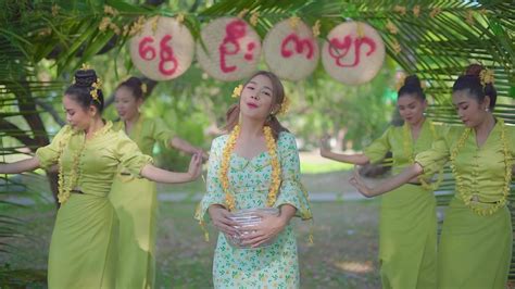 နွေဦးကဗျာ ️ မနက်ဖန် ည ၇ ၀၀ Comingsoon ️ By Yoon Myat Thu