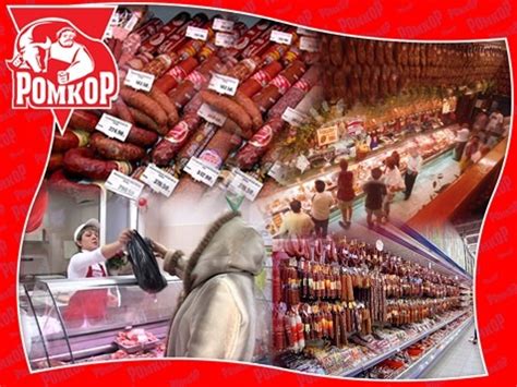 Сосиски Ромкор Рублевские | отзывы