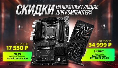 Комплектующие для ПК — купить в интернет-магазин ОНЛАЙН ТРЕЙД.РУ