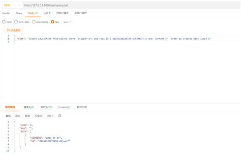 Sql 语句使用嵌入快不能执行，但是通过 Api 可以执行 链滴