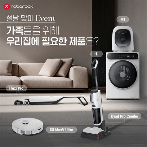 로보락 코리아 모두가 기다려 온 Roborock 신제품 📢 Release On 220 어디에서도 볼 수 없는 로보락의 섬세한 기술로 완성된 로봇청소기 S9 Maxv