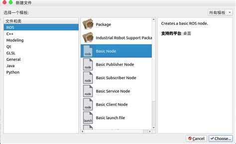 qt5 ros程序开发 qt ros csdn博客