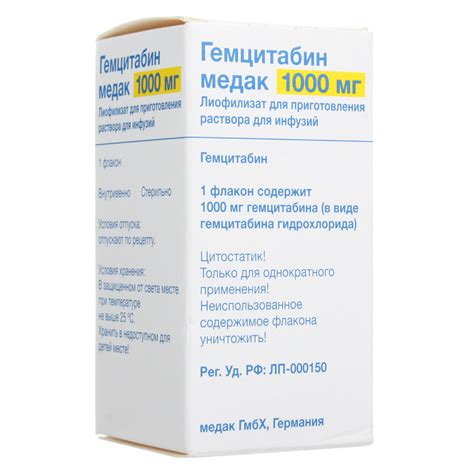Гемцитабин Медак - купить, цена в аптеках, аналоги, отзывы, инструкция ...