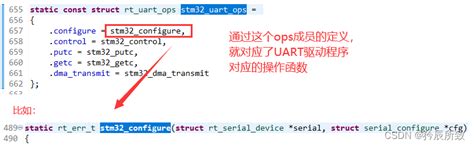 rt thread记录（十一、i o 设备模型之uart设备 — 源码解析） 阿里云开发者社区