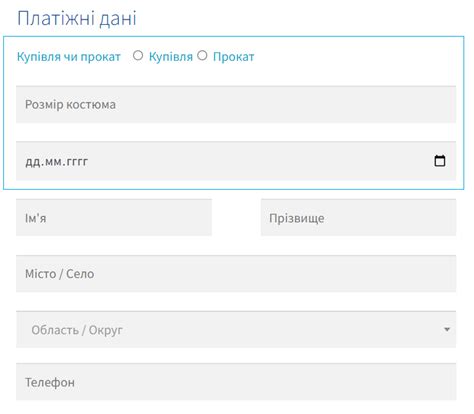 Добавляем поля на странице оформления заказа Woocommerce Html