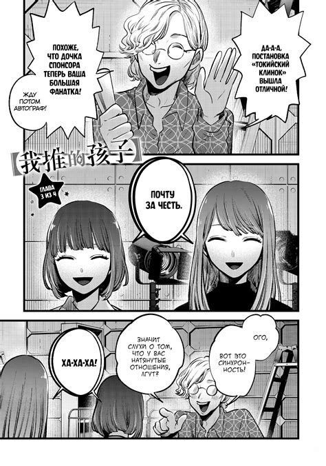 Манга Звёздное дитя Том 13 Глава 125 3 Экстра 3 из 4 X Manga