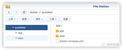 无app推送服务pushdeer的搭建 墨天轮