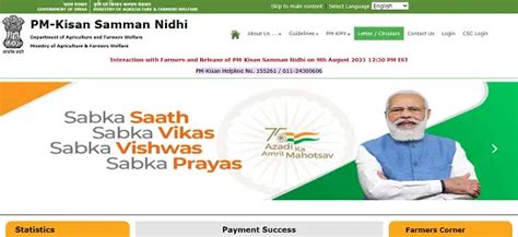 Pradhan Mantri Kisan Helpline Number Customer Care Number