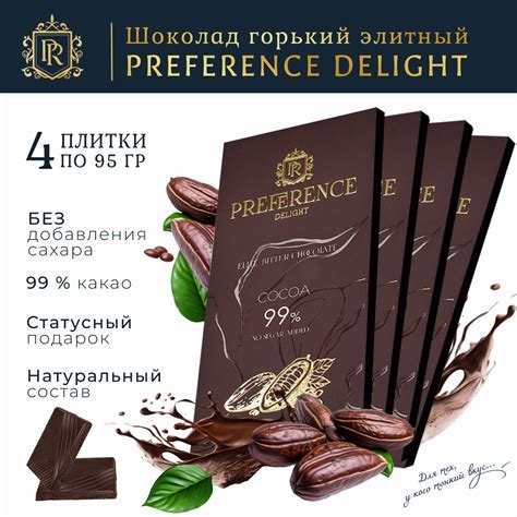 Горький шоколад без сахара — купить по низкой цене на Яндекс Маркете