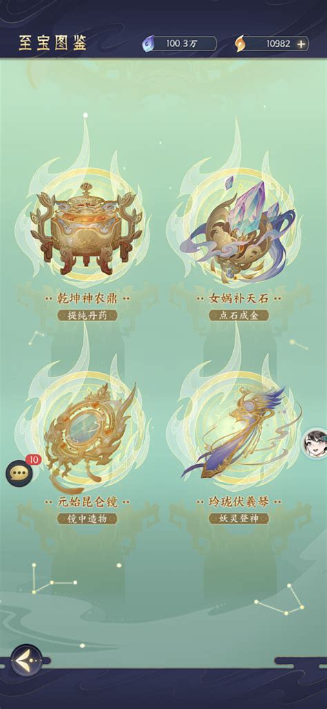 我的御剑日记界面