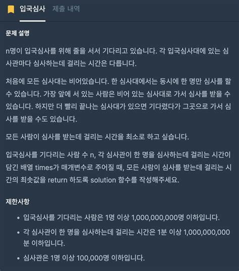 [프로그래머스] 입국심사 python 이분탐색