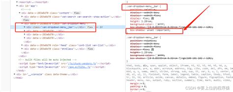 Vant Dropdownmenu下拉菜单有白边问题van Dropdown Menu 去掉边框 Csdn博客