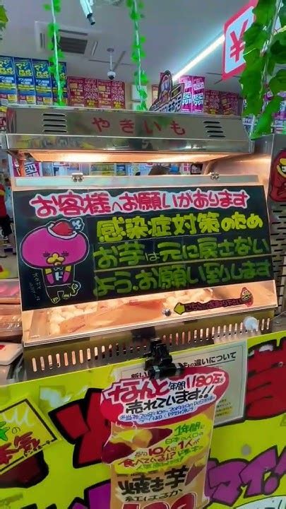 Yaki Imo Baked Sweet Potato At Don Quijote Youtube