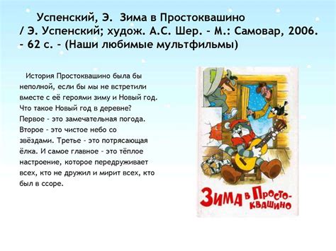Книги под ёлкой - презентация онлайн