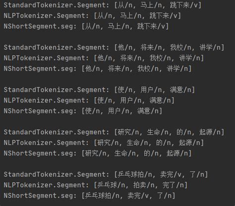 HanLP中分词器词性标注失效 综合讨论 HanLP中文社区