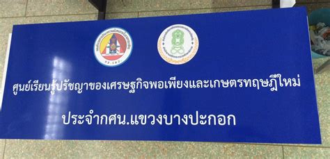 งานตัด ติด ร้านอิสระดีไซน์ รับทำป้าย ฉลากสินค้า ตัด ติดสติกเกอร์ พระราม2 บางขุนเทียน