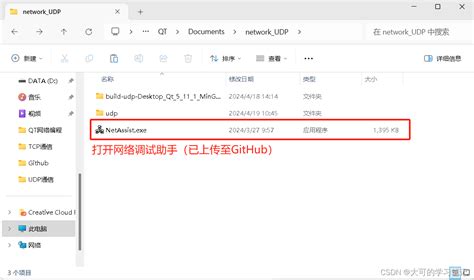qt学习笔记之udp通信 qt udp csdn博客