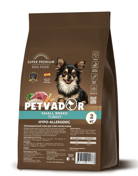 Сухой корм PETVADOR Полнорационный Small Breed для собак мелких пород ...