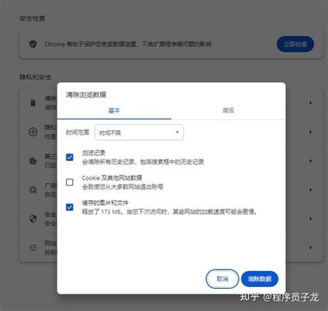 如何清除网页浏览器的缓存？ 知乎