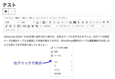 お薦めwordpressプラグイン：advanced editor toolsで高機能エディタに拡張 そこに山があるから