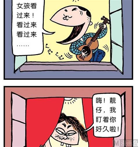 1 都市流行曲 包子漫畫