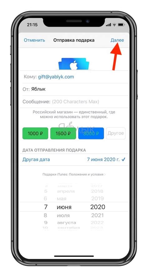 Как пополнить apple id с помощью сертификата