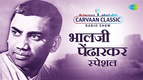 Popular Marathi Songs Bhalji Pendharkar Hits Songs Jukebox Songs