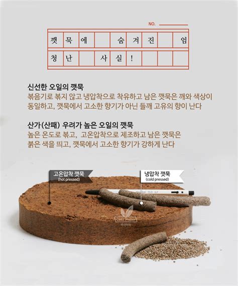 엑스트라 버진 올리브오일 산도 기준 들기름 산가 기준 참기름 산가 기준 식용유 산가 기준 산도 및 산가 기준 산패 측정