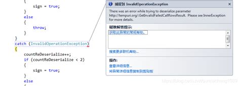 Wcf中the Socket Connection Was Aborted可能导致该异常的原因the Socket Connection