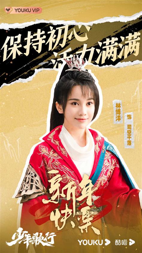 「少年歌行」最終話まで 当然ですがネタバレしてませんわ。 「赴山海」始まるよぉ だって犬が好き 楽天ブログ