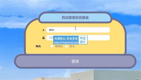 Python188药店商城购物销售vue 计算机毕业设计源码网