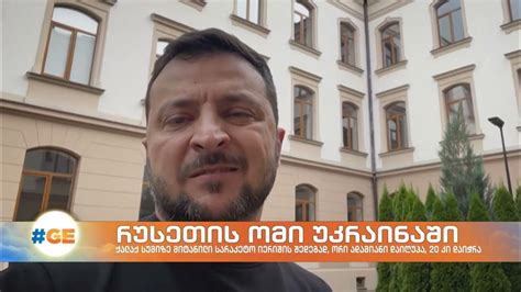 უკრაინის ქალაქ სუმიზე მიტანილ სარაკეტო იერიშს ორი ადამიანი ემსხვერპლა Youtube