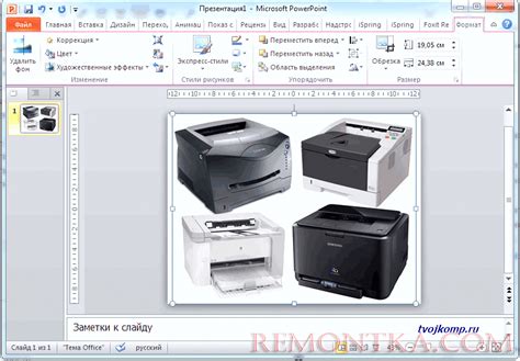 Как создать презентацию в Powerpoint РЕМОНТКА