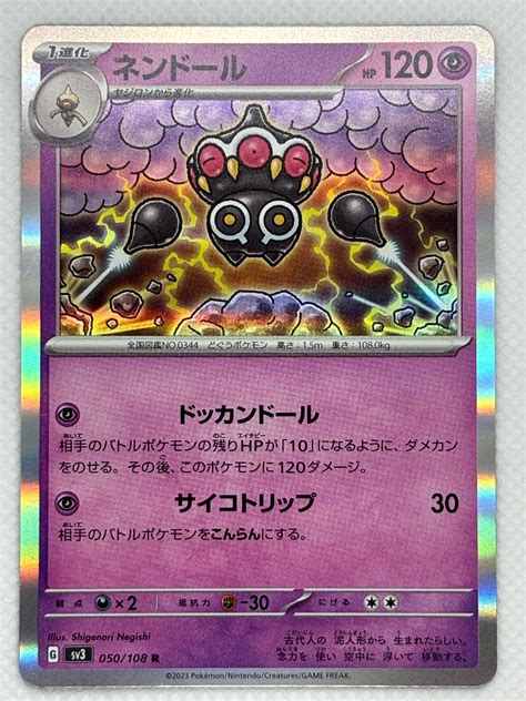 Claydol Japan Pop Mart