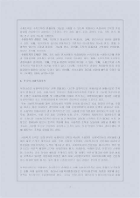 사회복지행정조직의 수직조직과 수평조직을 비교하여 장단점을 설명하고 우리사회에 이상적인 사회복지행정조직은 무엇인지 의견을 제시해 주시오